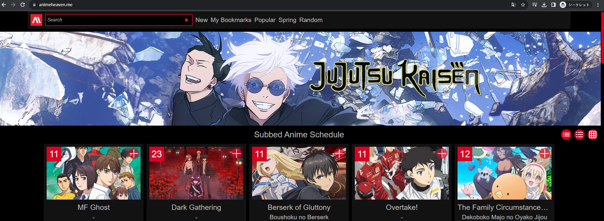 AnimeHeavenの真の魅力とは？使い方や代わりになるサイトをご紹介