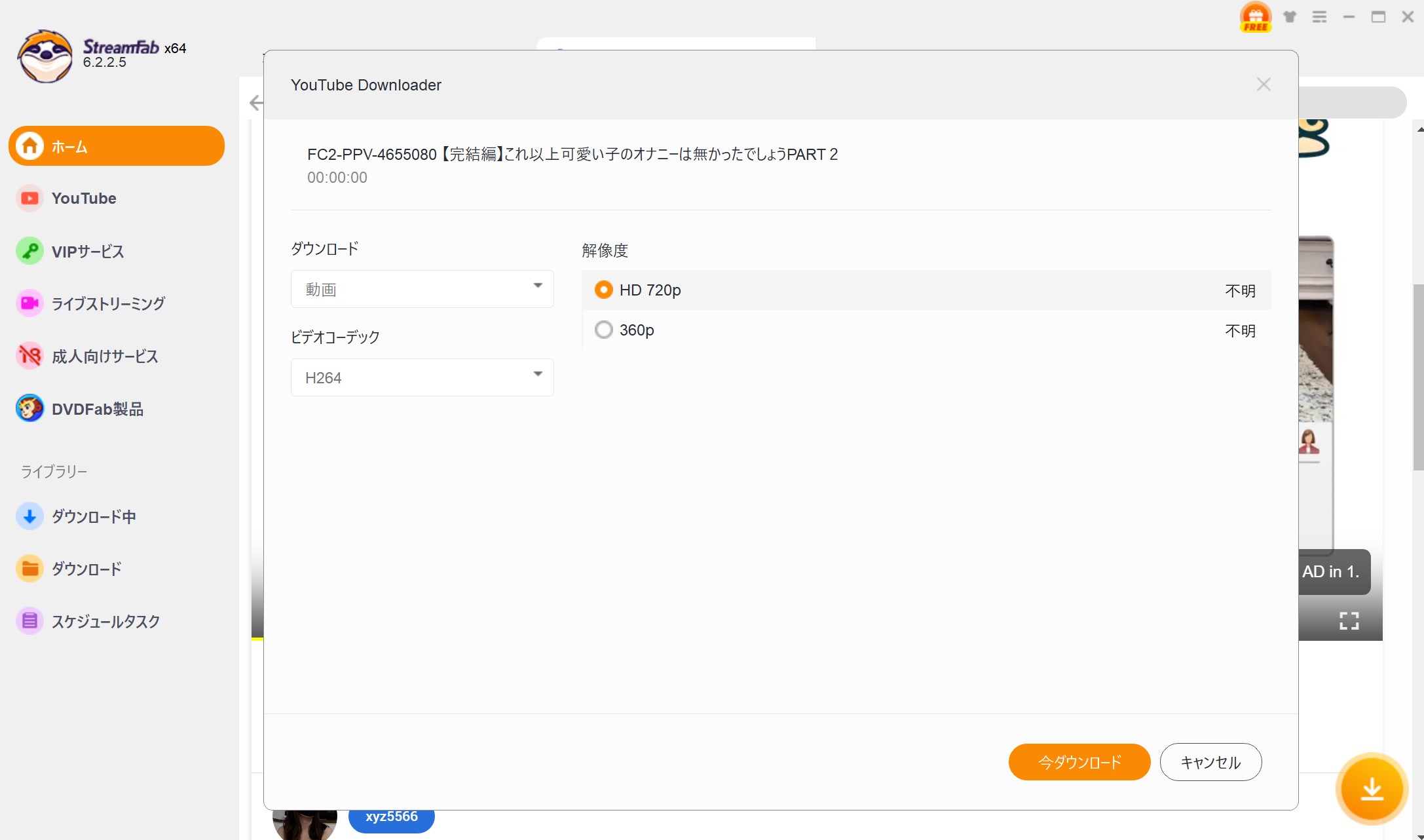 StreamFabでTKTubeをダウンロードできない？！検証してみよう
